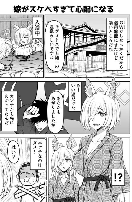 浴衣カンナはカンナと結婚して娘と温泉に行ったという幻覚でしか描いてなかっ ごれん さんのマンガ ツイコミ 仮