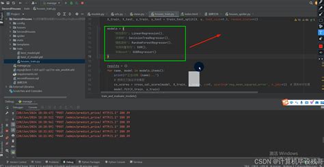 5步掌握python django vue二手房项目，实现房价预测与知识图谱系统 ew帮帮网