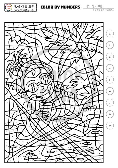 저학년을 위한 씽크dna 같은 숫자 색칠하기 무료 도안 네이버 블로그