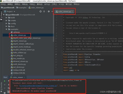 Pyorbbecsdk奥比中光python版本sdk在windows下环境配置笔记 Csdn博客 Pyorbbecsdk奥比中光python版本sdk在windows下环境配置笔记 Csdn博客