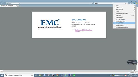 emc unisphere客户端连接emc emc 存储客户端 csdn博客