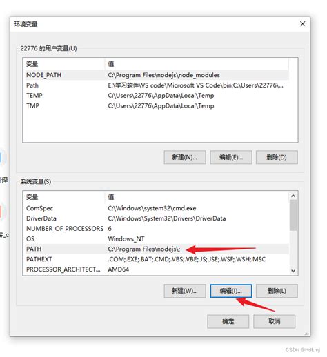 Nodejs及npm安装（2022）巨细npm和node安装 Csdn博客