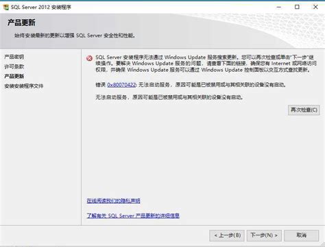 sql server安装失败怎么办 sql server安装不了怎么办 腾讯云开发者社区 腾讯云