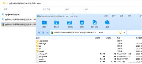 java jsp ssm校园基础设施维护保养管理系统【2024年毕设】 csdn博客