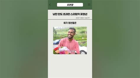 스리랑카 꽃청년들이 낭만적으로 돈 버는 방법 Youtube