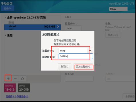 vmware安装openeuler 22 03 lts版本的虚拟机 openeuler22 03 csdn博客