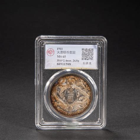 Ancient Chinese Silver Coin