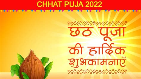 Chhath Puja 2022 Usha Arghya Or Paran Din Date Sunrise Time And Rituals News18