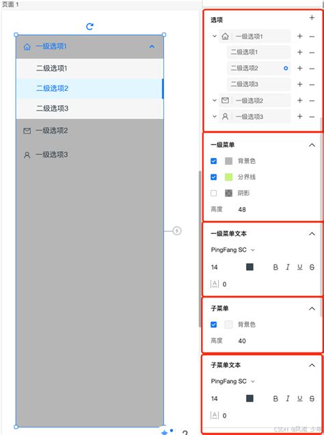 墨刀基础篇一 :4常用组件表单、导航墨刀使用教程 Csdn博客 墨刀基础篇一 :4常用组件表单、导航墨刀使用教程 Csdn博客