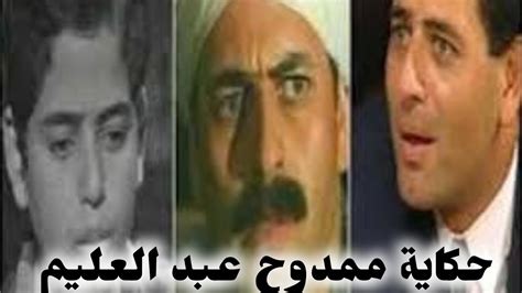 ممدوح عبد العليم تزوج اعلامية مشهورة و أزمةقلبية مفاجأة انهت حياته فى