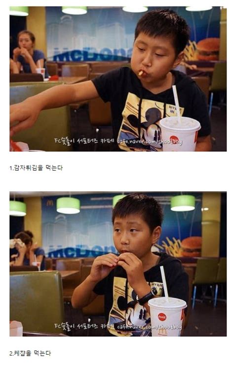 이강인이 감자튀김을 먹는 방법