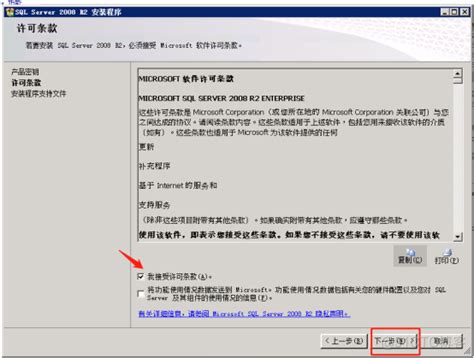 windows server 2008 r2安装sqlserver 2008的步骤和设置跨网远程访问sql server