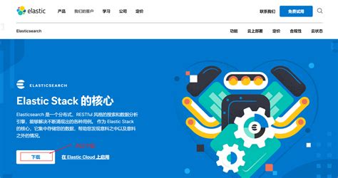 elasticsearch、es head、kibana最新版安装教程 elasticsearch head kibana csdn博客