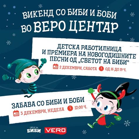 Светот на Биби On Linkedin светотнабиби