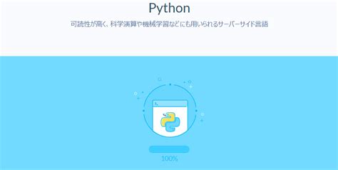 【ai専門学校の先生が示す】なるべく無料でpythonを学ぶ最短ロードマップ【基礎から画像識別aiまで】 せんなき先生のitカリキュラム