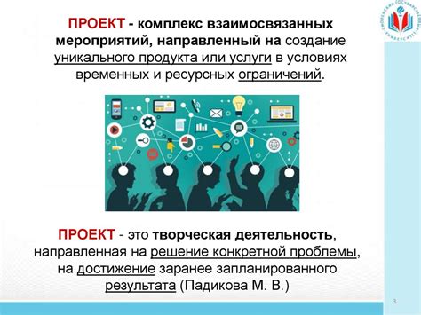 Система управления проектной деятельностью в сфере образования ...