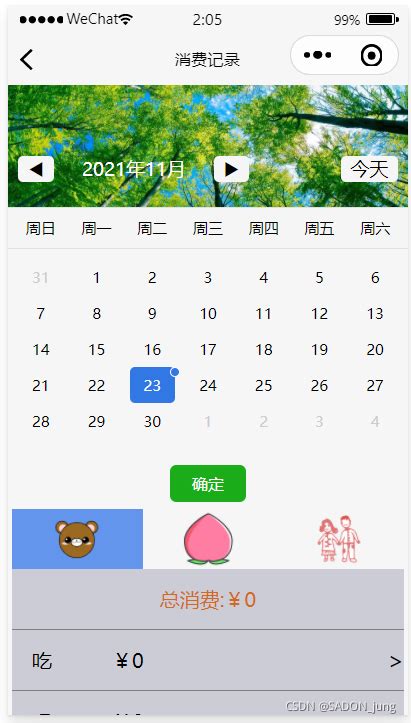 给ta打造一款专属的情侣小程序 一个使用golang作为后端 编写的小程序 用于给情侣之间进行点餐使用 csdn博客
