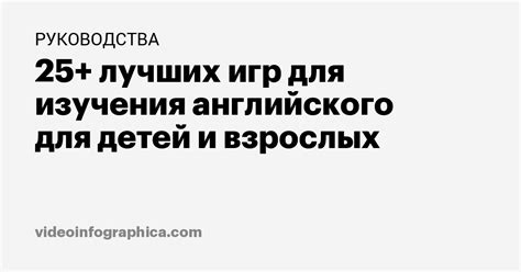 25 лучших игр для изучения английского для детей и взрослых