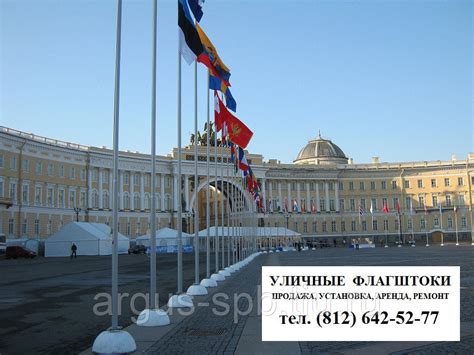 Флагшток стеклопластиковый Аргус от компании АРГУС купить в городе ...