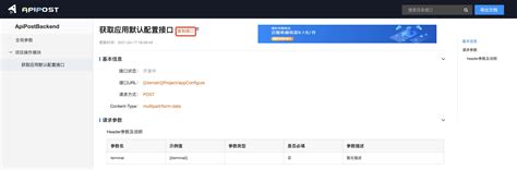 apipost怎样使用“复制接口”按钮？ idea apipost如何复制header csdn博客