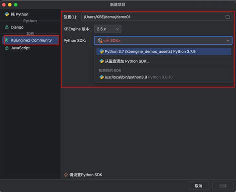 📝 新建项目 Kbengine Lab 🖊
