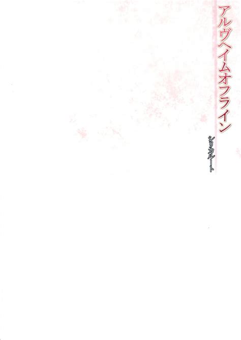 ไมใหหลบ จบมาขยม do Ichiri ALfheim Offline Silica Route