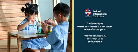 โรงเรียนเสิงสาง โรงเรียนเสิงสาง Soengsang School