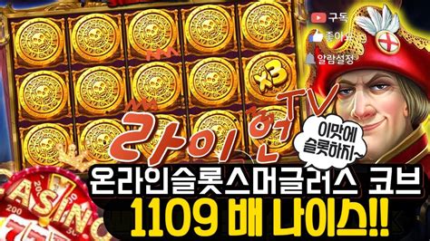 슬롯 슬롯머신 스머글러스코브 1109배나이스온라인슬롯 실시간슬롯 슬롯머신 프라그마틱슬롯 에볼루션 카지노 슬롯매니아 슬롯라이브 Youtube