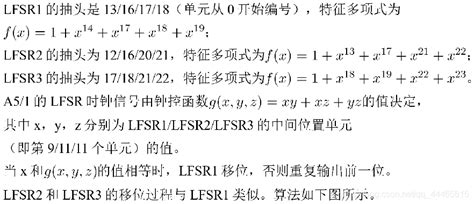 密码学复习 序列密码(流密码)同步流密码特点 Csdn博客 密码学复习 序列密码(流密码)同步流密码特点 Csdn博客