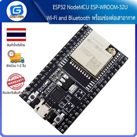 Esp32 Nodemcu Esp Wroom 32u Wi Fi And Bluetooth Module Dual Core