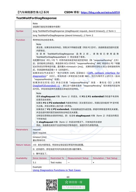 canoe canalyzer中常用capl诊断api分类总结与tfs应用示例 canalyzer capl 使用 csdn博客