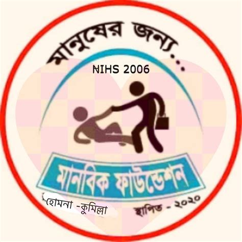 Nish 2006 Faundation