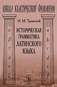 Учебник Латинского Языка Кацман - distributioninstall