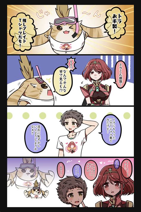 Pyra Rex And Tora Xenoblade Chronicles And More Drawn By Hotatechoco Hotariin Danbooru