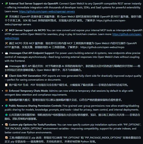 Openwebui更新060 前沿快讯 Linux Do