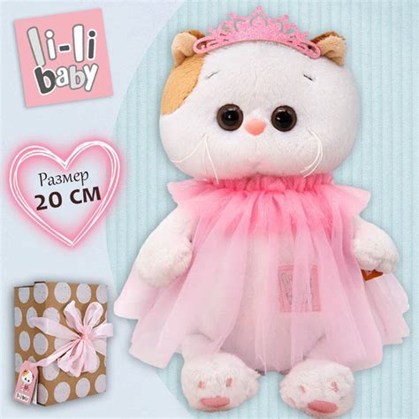 Мягкая игрушка кошечка Ли-Ли BABY принцесса 20 см Budi Basa подружка ...