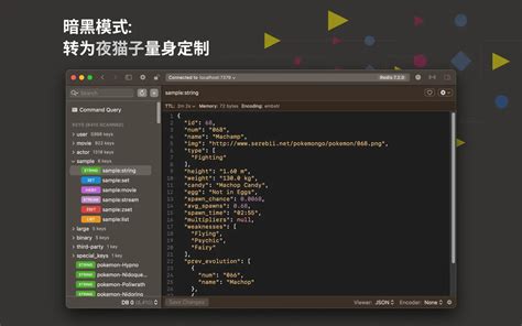 Medis 2 Gui For Redis For Mac V2151 破解版下载 Mac2m