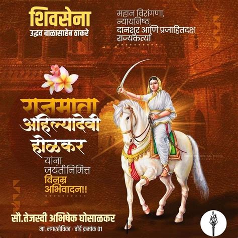 Tejasvee Abhishek Ghosalkar Tejasveeghosalkar • Instagram Photos And Videos