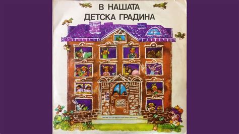 Три думички чудесни Instrumental Youtube