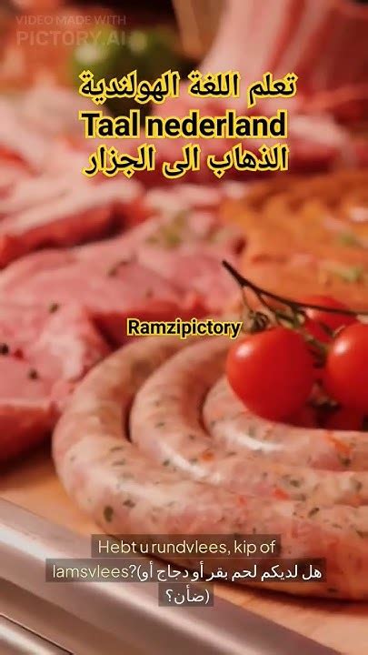 تعلماللغةالهولندية Netherlantaalleren Youtube