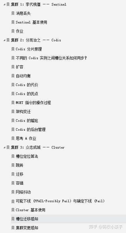 深入学习redis，结合实际工作经验总结常用核心知识点 知乎