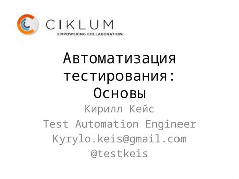 Pptx Automation Intro Dokumentips