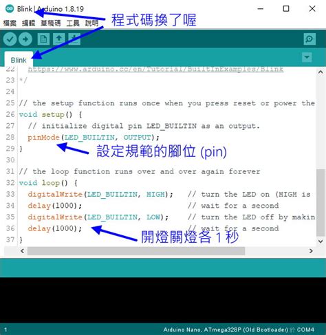第 01 章 認識 Arduino 與 Ide 整合環境說明