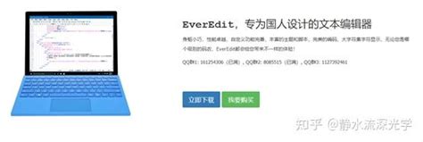 zemax或codev使用者，都需要的软件everedit 知乎