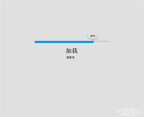 用 Css3 和 Html 制作的无限加载动画 动态图库网