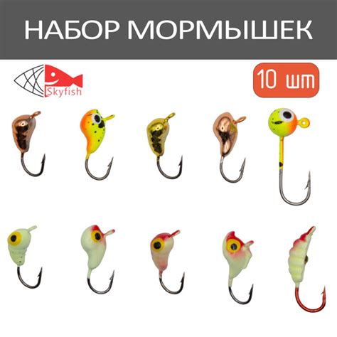 Мормышки для зимней рыбалки 2 г, набор 10 шт, цвет 4# - купить с ...