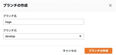 CodeCommitの任意ブランチに対してCI実行する基盤をAWS CDKで作ってみたデロイト トーマツ ウェブサービス株式会社DWS公式ブログ