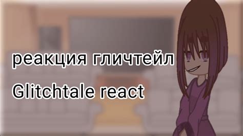 React Glitchtale To Gaster Sans And Papyrus Vs Betty [🇬🇧🇷🇺] [1 1] Youtube