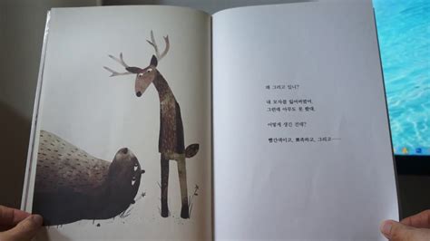 [동화책 읽어주는 마마] 내 모자 어디 갔을까 Youtube