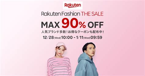 楽天市場Rakuten Fashion THE SALE 楽天ファッションザセール